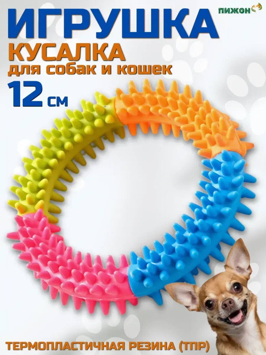 Игрушка для собак кусалка