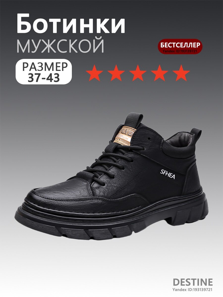 Ботинки