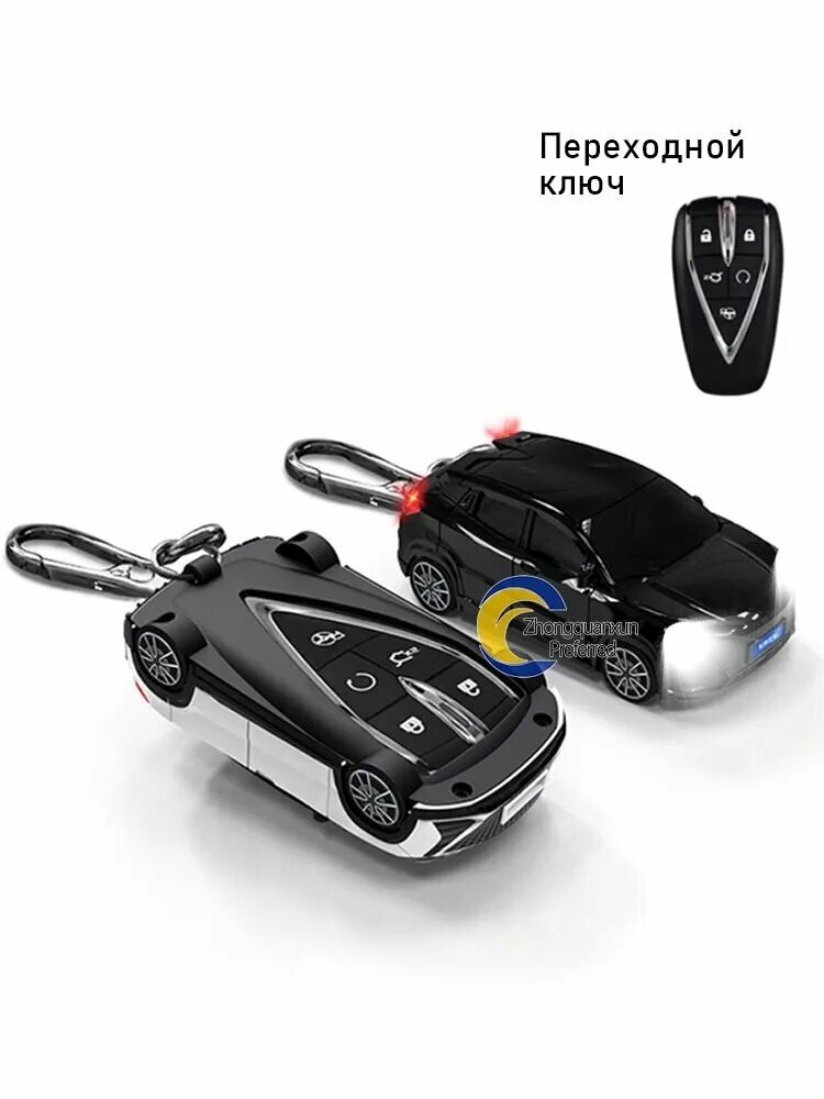 (С подсветкой + индивидуальный бренд) Подходит для коробки для ключей от электромобиля Changan, пластиковой крышки для ключей, креативных подарков