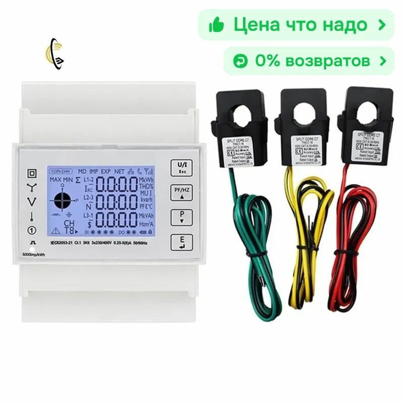 (D Q P R) TAC4321CT Трехфазный Многофункциональный Счетчик Электроэнергии Tunya На DIN-Рейку WiFi