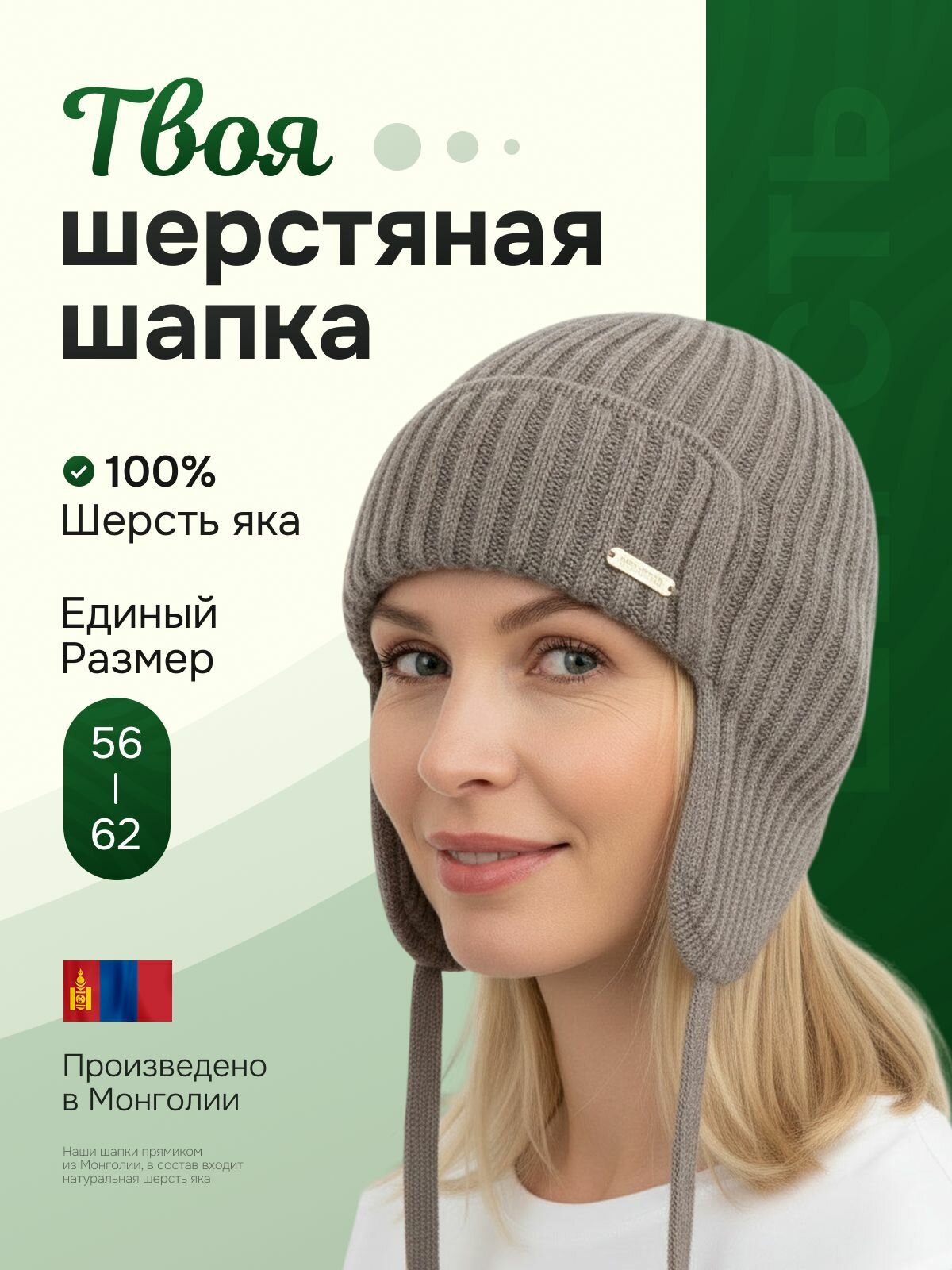 Шапка Базовая коллекция для мужчин и женщин