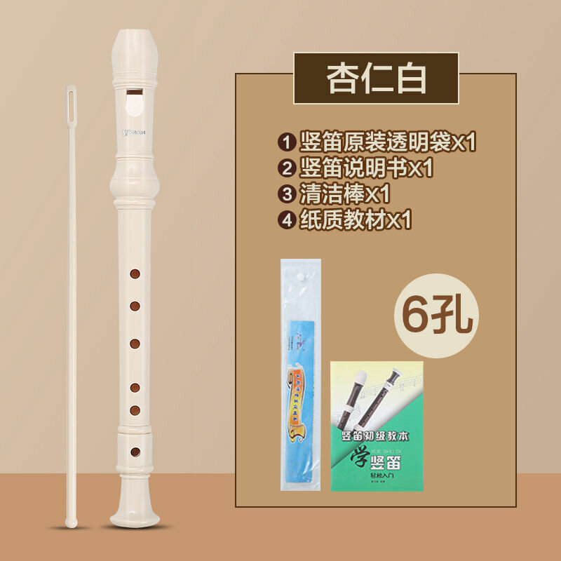 Лебединый кларнет Немецкий тройной 6-луночный 8-луночный вводный флейтный инструмент для начинающих детей с 6-луночным