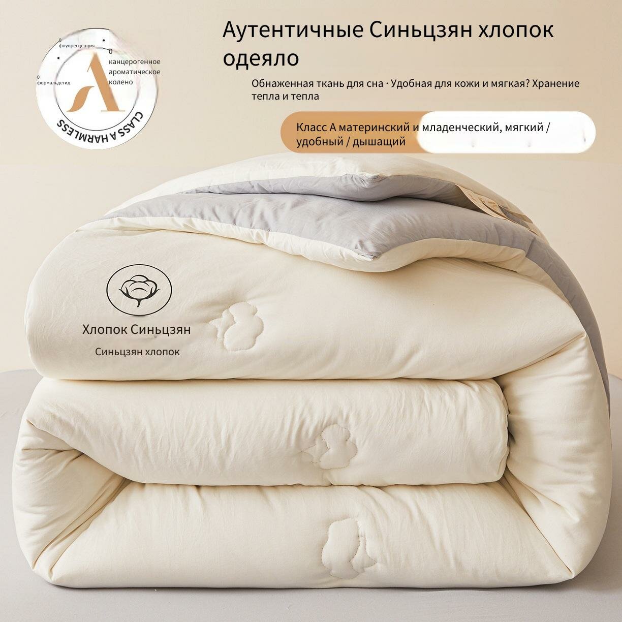 Лоскутное одеяло из синьцзянского хлопка, 150х200 см