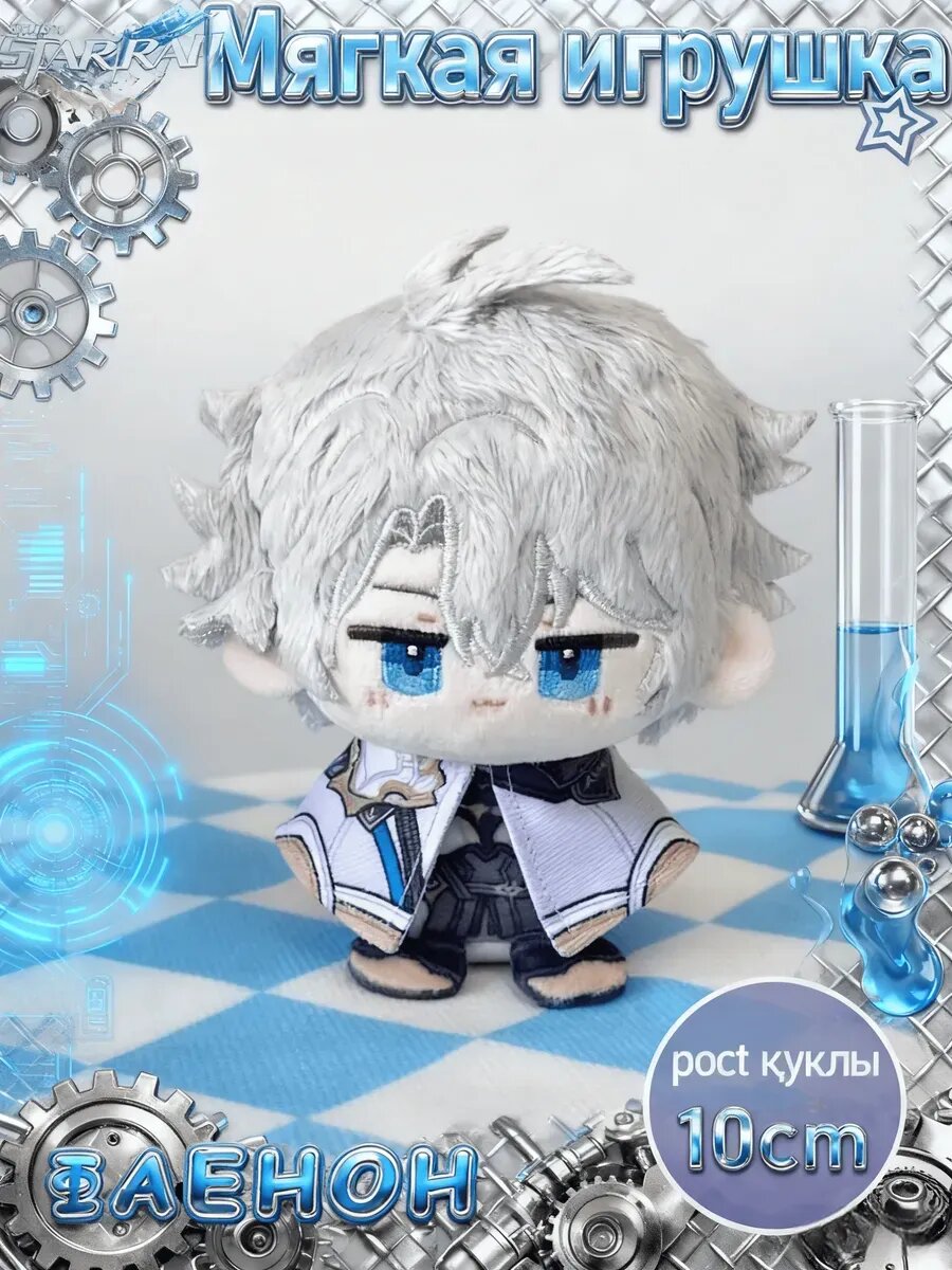 Железная дорога Star Dome Кукла 10 см Shiroe