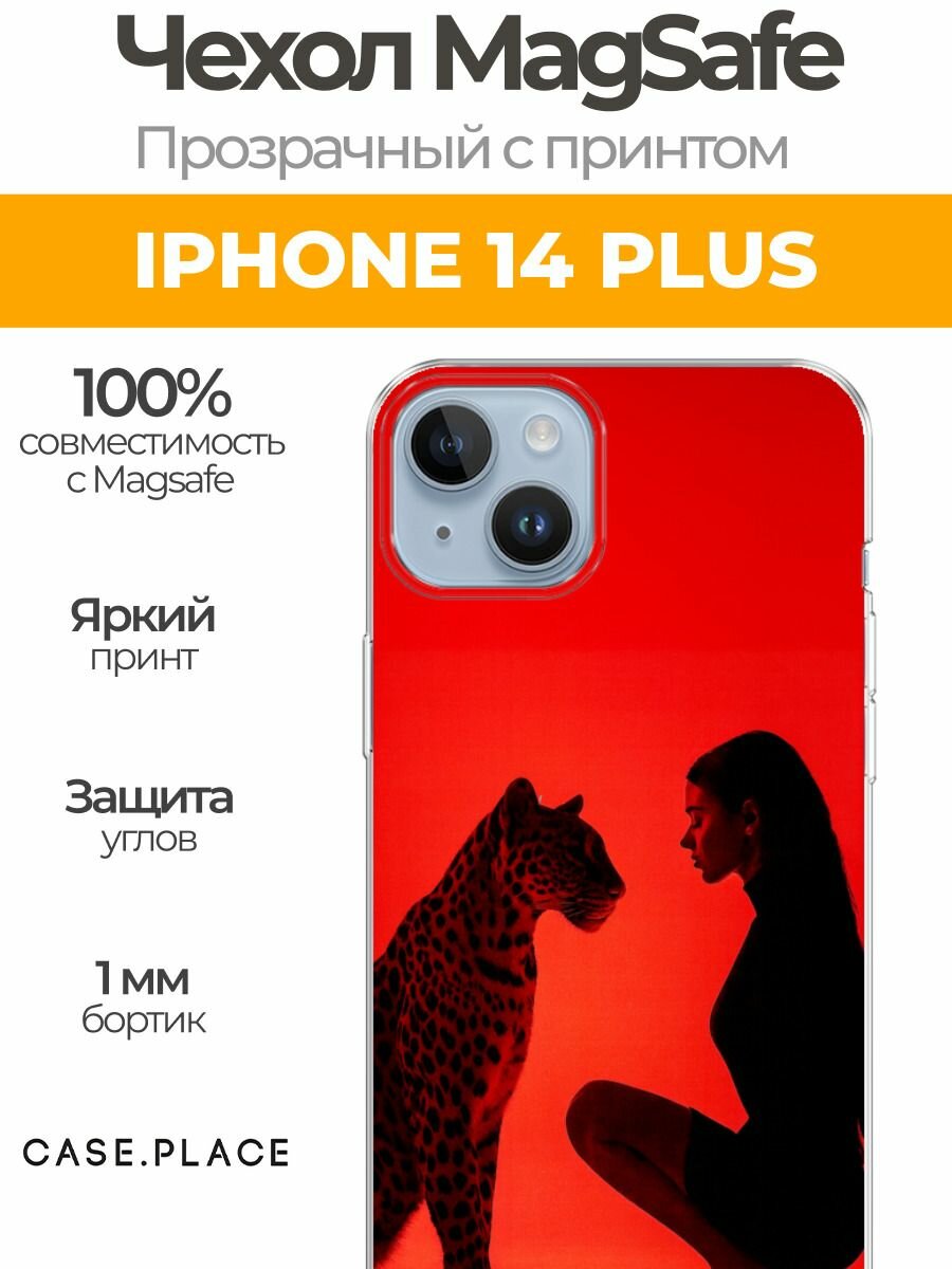 Чехол на Apple iPhone 14 Plus (Айфон 14 Плюс) MagSafe с магнитом и принтом Девушка с леопардом