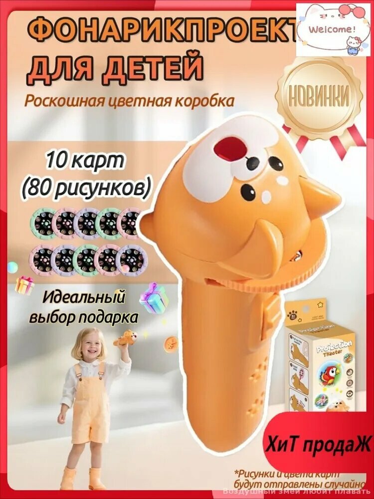 Эксклюзивный проектор для диафильмов