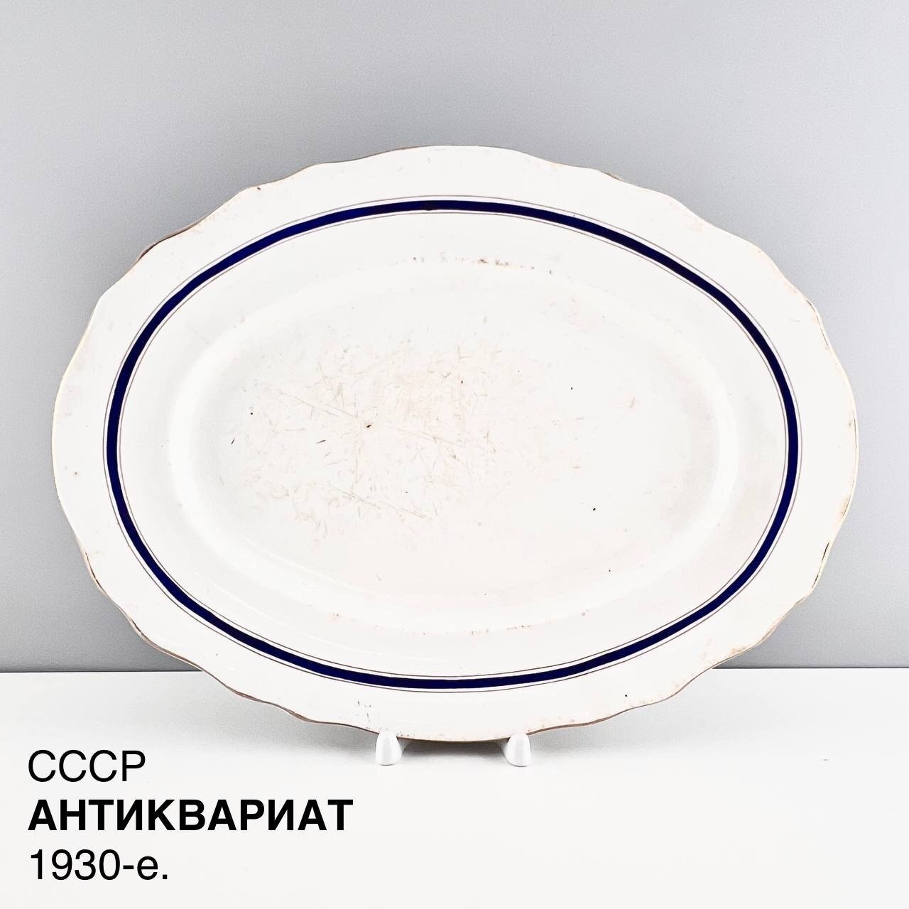 Старинное блюдо "Синий горизонт". Фаянс ЗиК. СССР, 1930-е.