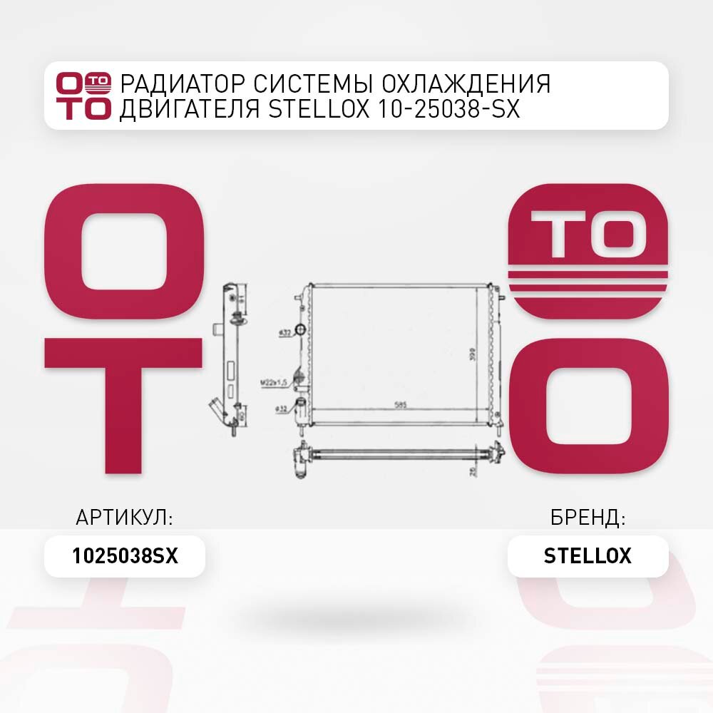 Радиатор системы охлаждения с AC \ Renault ( Ренаут / Рено ) ( Ренаут / Рено ) Megane ( Меган ) ( Меган ) 1.4i-2.0i 98 STELLOX 1025038SX, 1025038_SX, 10-25038-SX