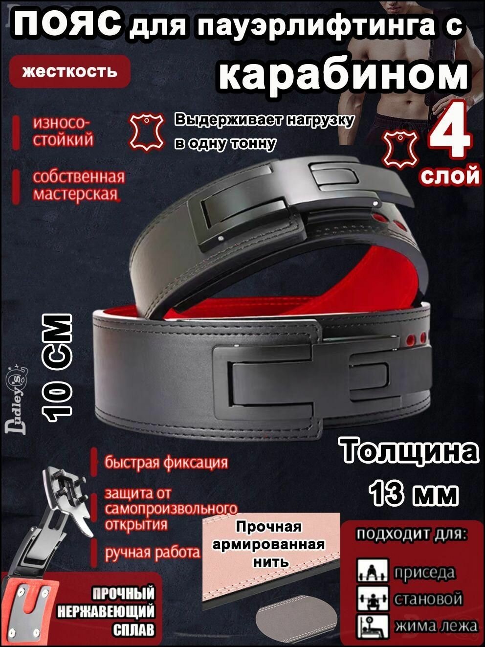Пояс для тяжелой атлетики; Пояс атлетический спортивный для тренировок, пауэрлифтинга, становой тяги, приседа, Фитнес, мужчины