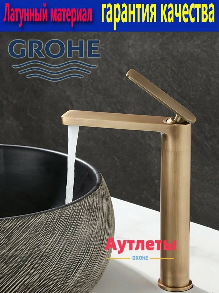 GROHE Смеситель для раковины, смеситель для накладной раковины, Античная бронза Высокий