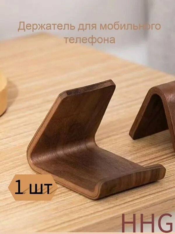Держатель для мобильного телефона из орехового дерева, настольный держатель, деревянный, универсальный портативный, два в одном, минималистичный стиль
