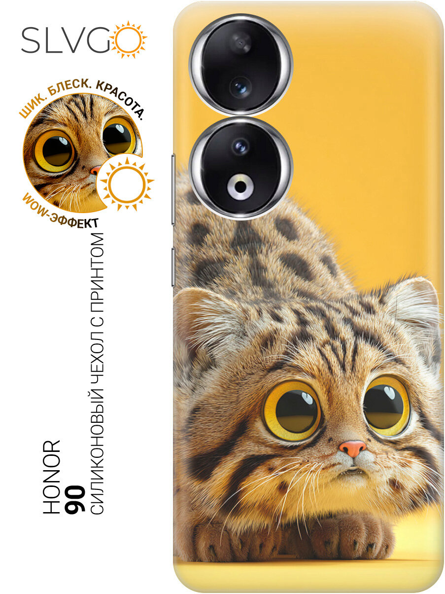 Силиконовый чехол на Honor 90 с принтом Котик в солнечном круге, trn