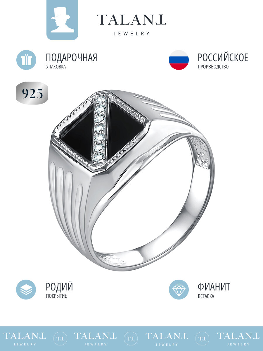 Печатка, серебро, 925 проба, родирование, фианит