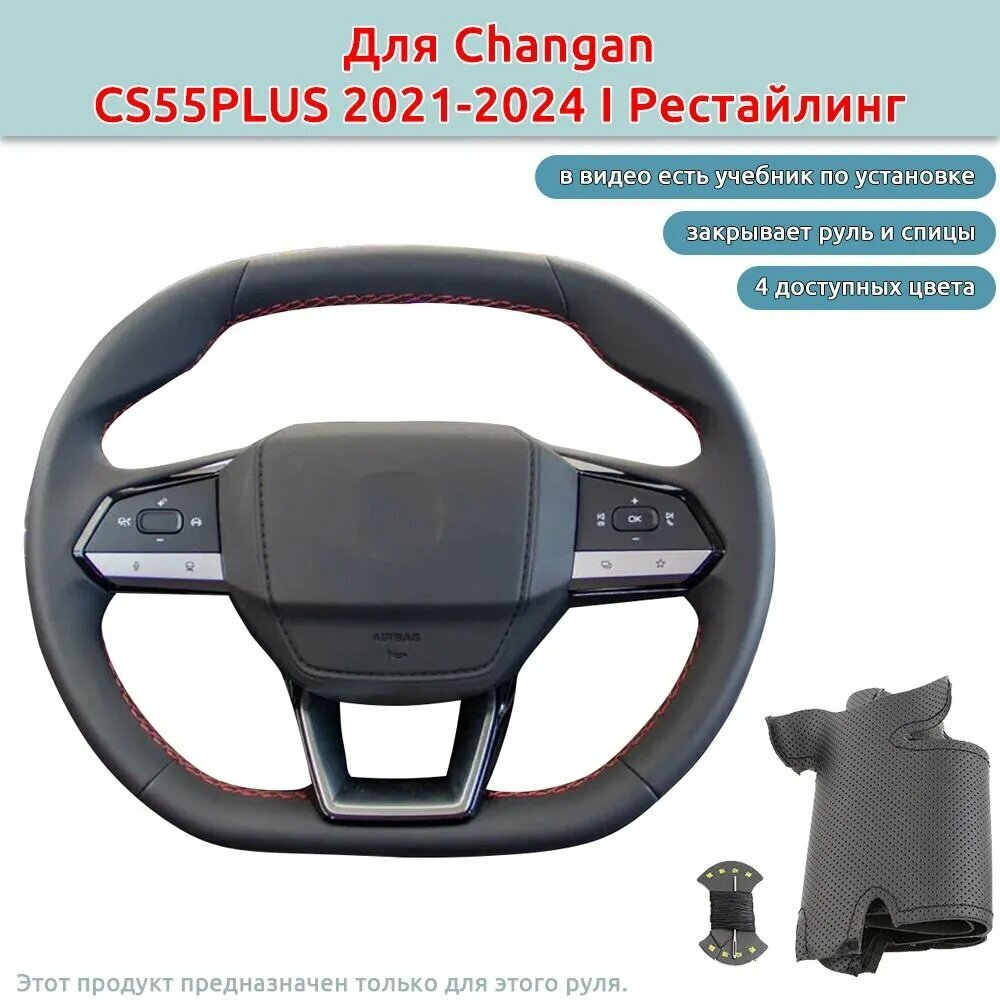 O SHI CAR Оплетка на руль, диаметр 38 см, 1 шт.