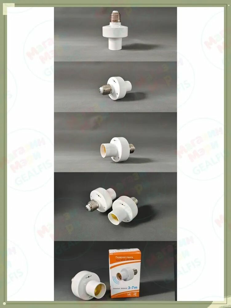 Датчик движения E27 ультразвуковой для умного дома до 7 м автоматическое включение света и энергосбережение для коридора и гаража