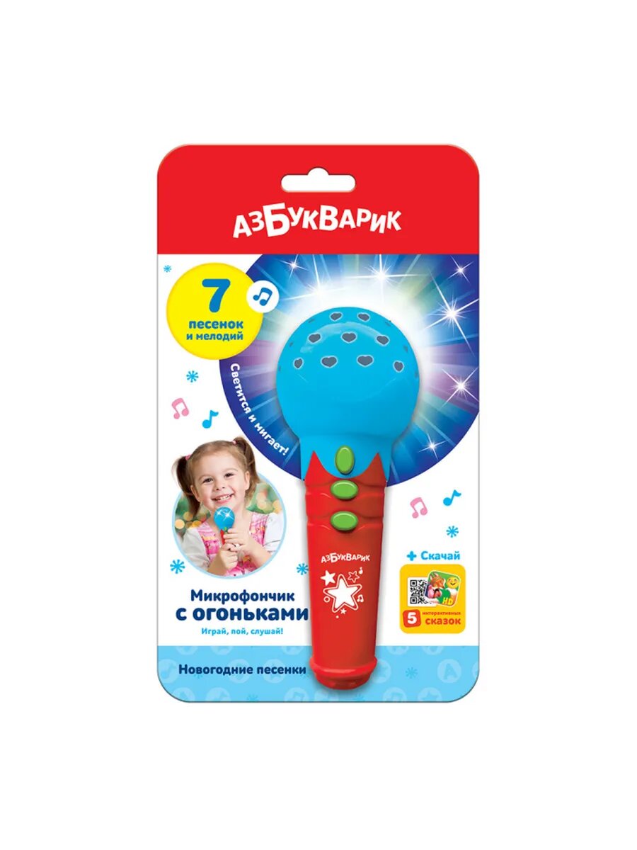 Новогодние песенки (Микрофончик с огоньками) Голубой