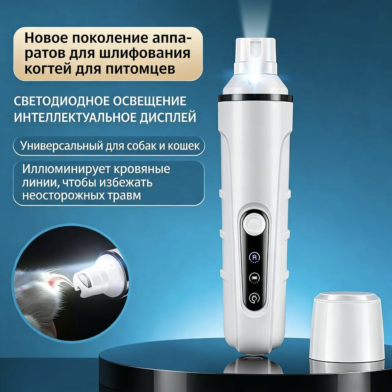 Гриндер для когтей собак, гриндер для кошек, когтерезка, с подсветкой