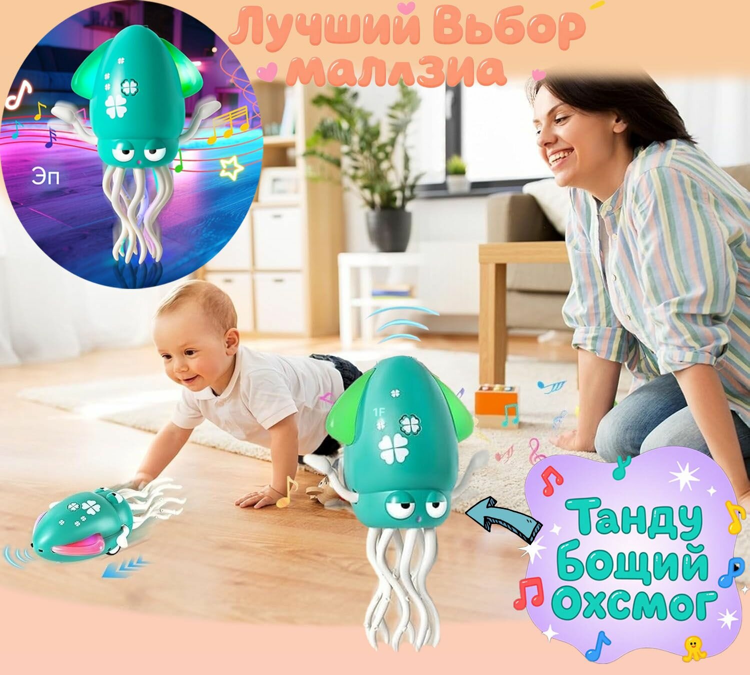 Стоячий танцующий светомузыкальный индуктивный индукционный осьминог-игрушка, зеленый