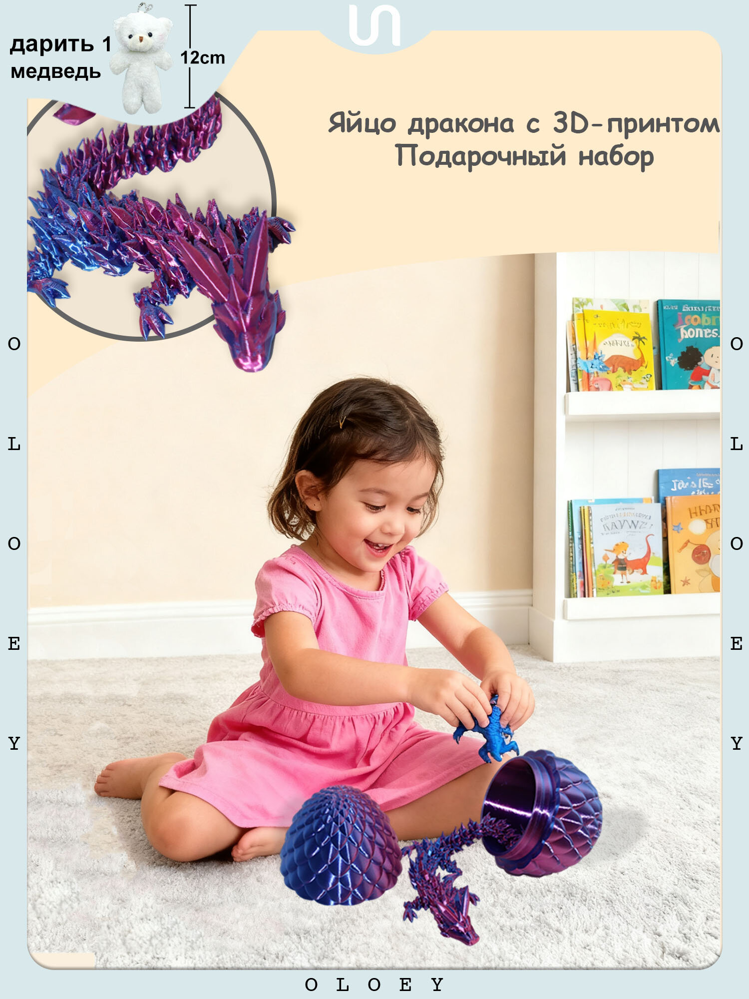 3D - печать яиц дракона подарочный набор Дракон драгоценный камень
