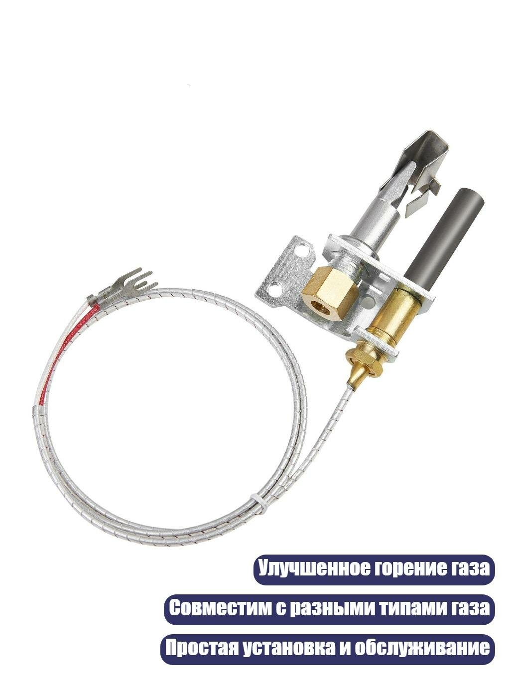 Газовый термопарный узел с терморегулятором