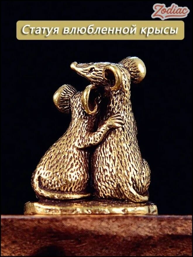 Эксклюзивная латунная крыса, произведение декоративного искусства