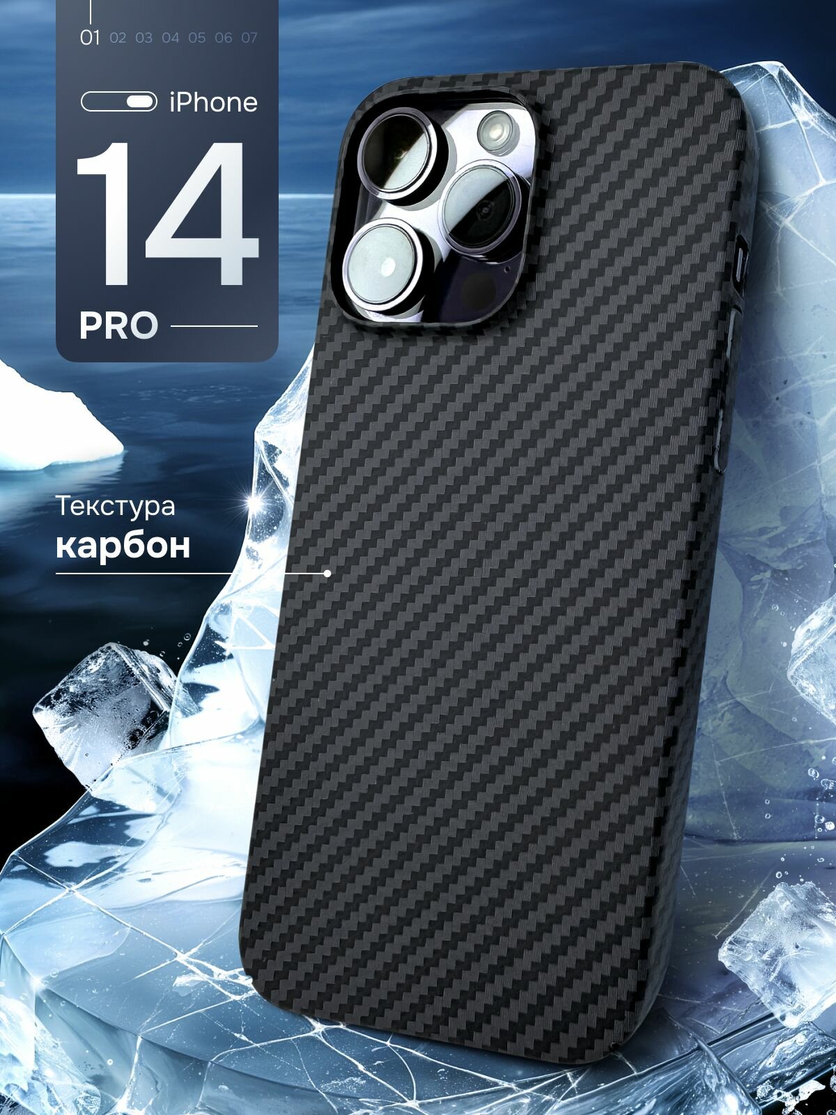 Чехол на iPhone 14 Pro карбоновый с защитой камеры противоударный защитный