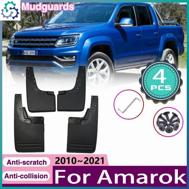 Брызговики для Volkswagen Amarok 2010–2021, передние и задние — премиум комплект из ABS для защиты от грязи и камней