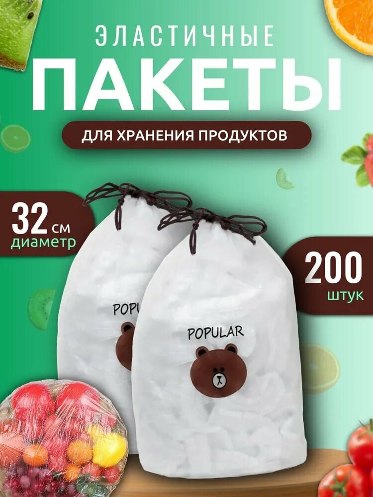 Пакет для продуктов, 1 см