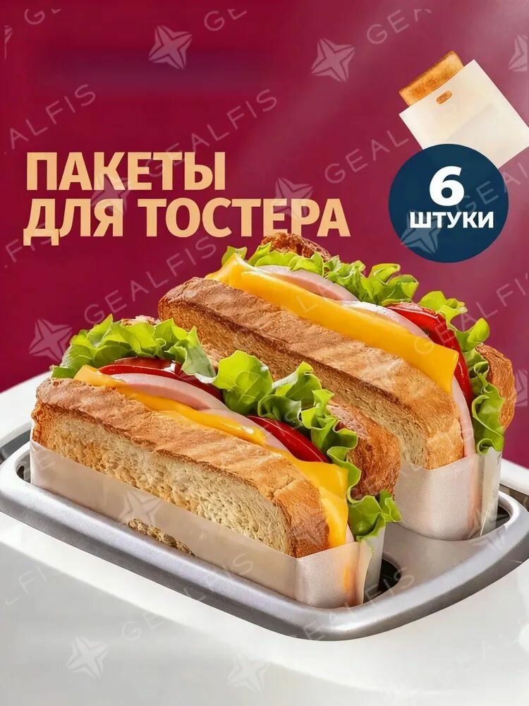 Пакет, мешок для приготовления, 0.165м х 16 см, 6 шт