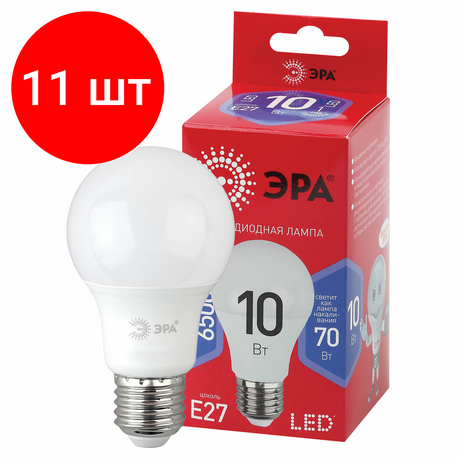 Комплект 11 шт, Лампа светодиодная ЭРА RED LINE, 10 (70) Вт, цоколь Е27, груша, холодный белый свет, 30000 ч, LED A60-10W-865E27R, Б0045324