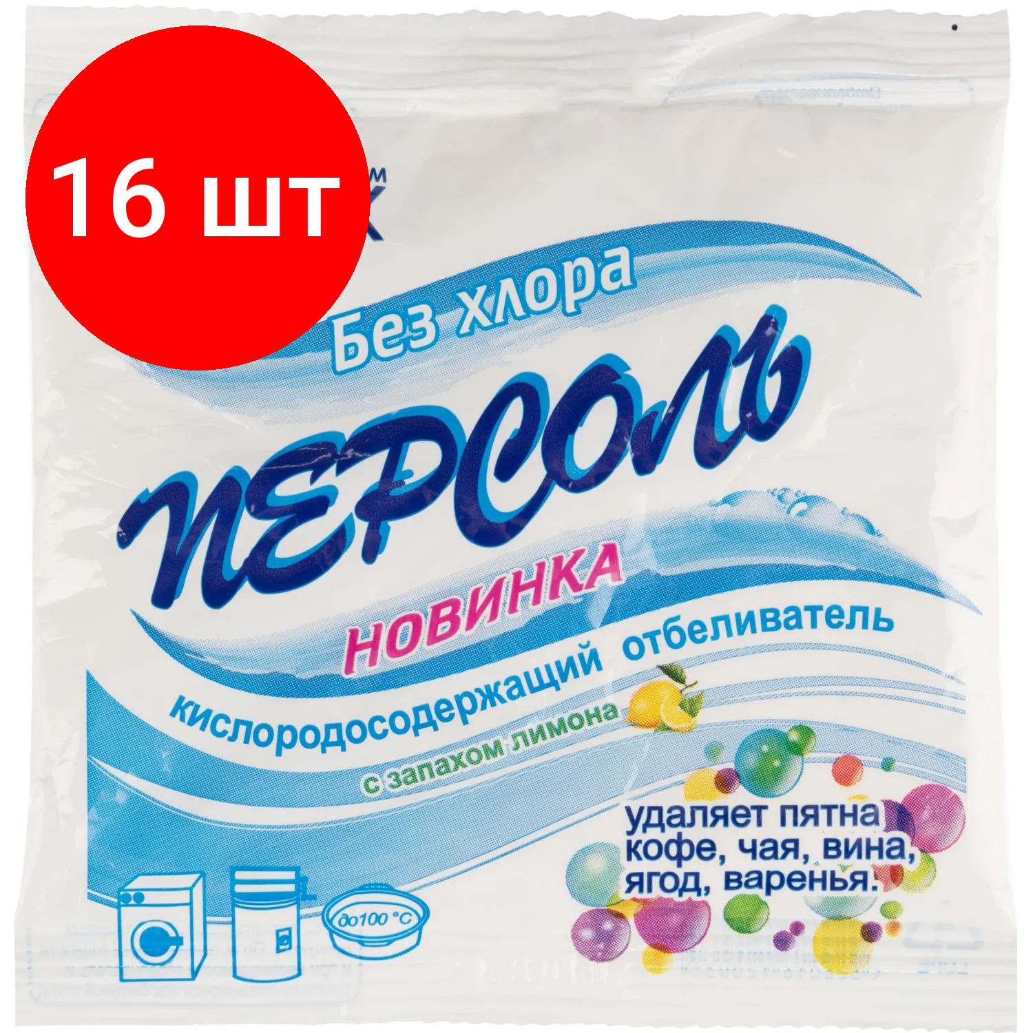 Комплект 16 штук, Отбеливатель Персоль-новинка 200гр