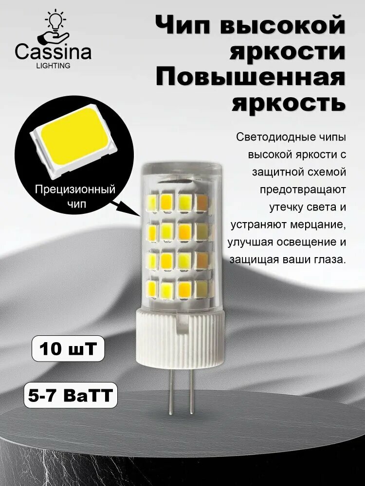 Cassina Лампочка, Цоколь: G4, 5 Вт, Светодиодная, 10 шт.