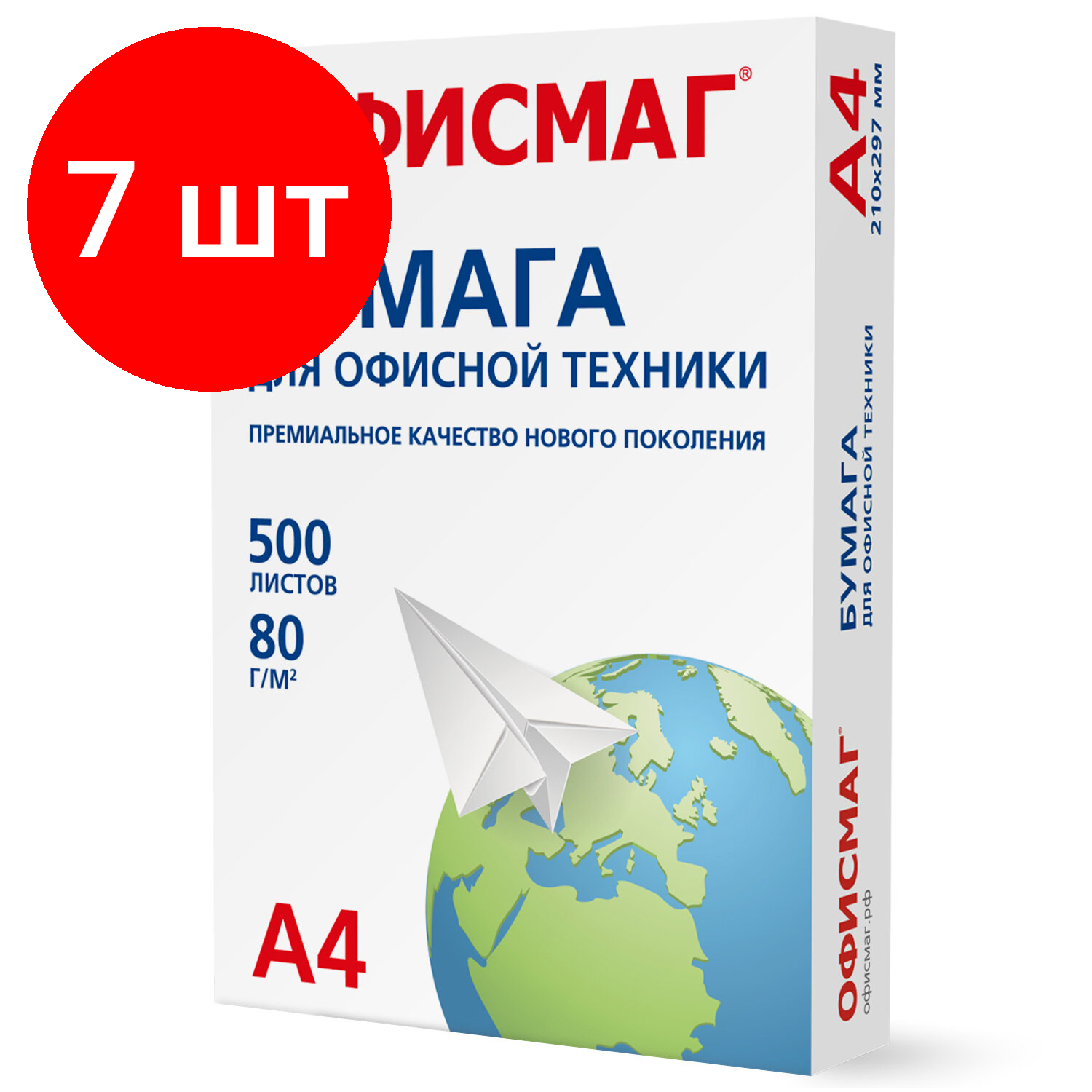 Комплект 7 шт, Бумага офисная А4, 80 г/м2, 500 л, марка С, офисмаг стандарт, 146% (CIE), 110532