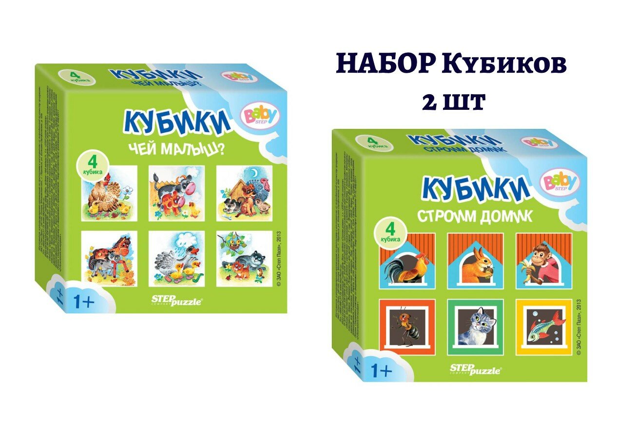 Набор кубиков для малышей Step Puzzle: Милые животные, 2 шт