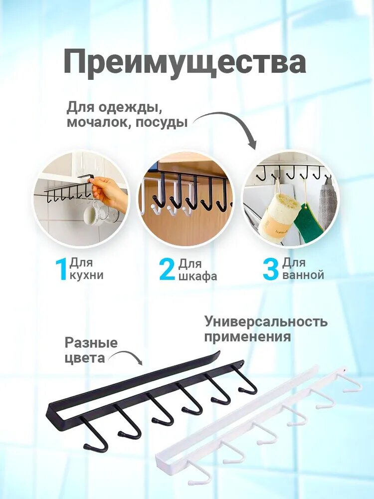 Навесной органайзер на дверцу шкафа«с крючками» «полка» — фото 1