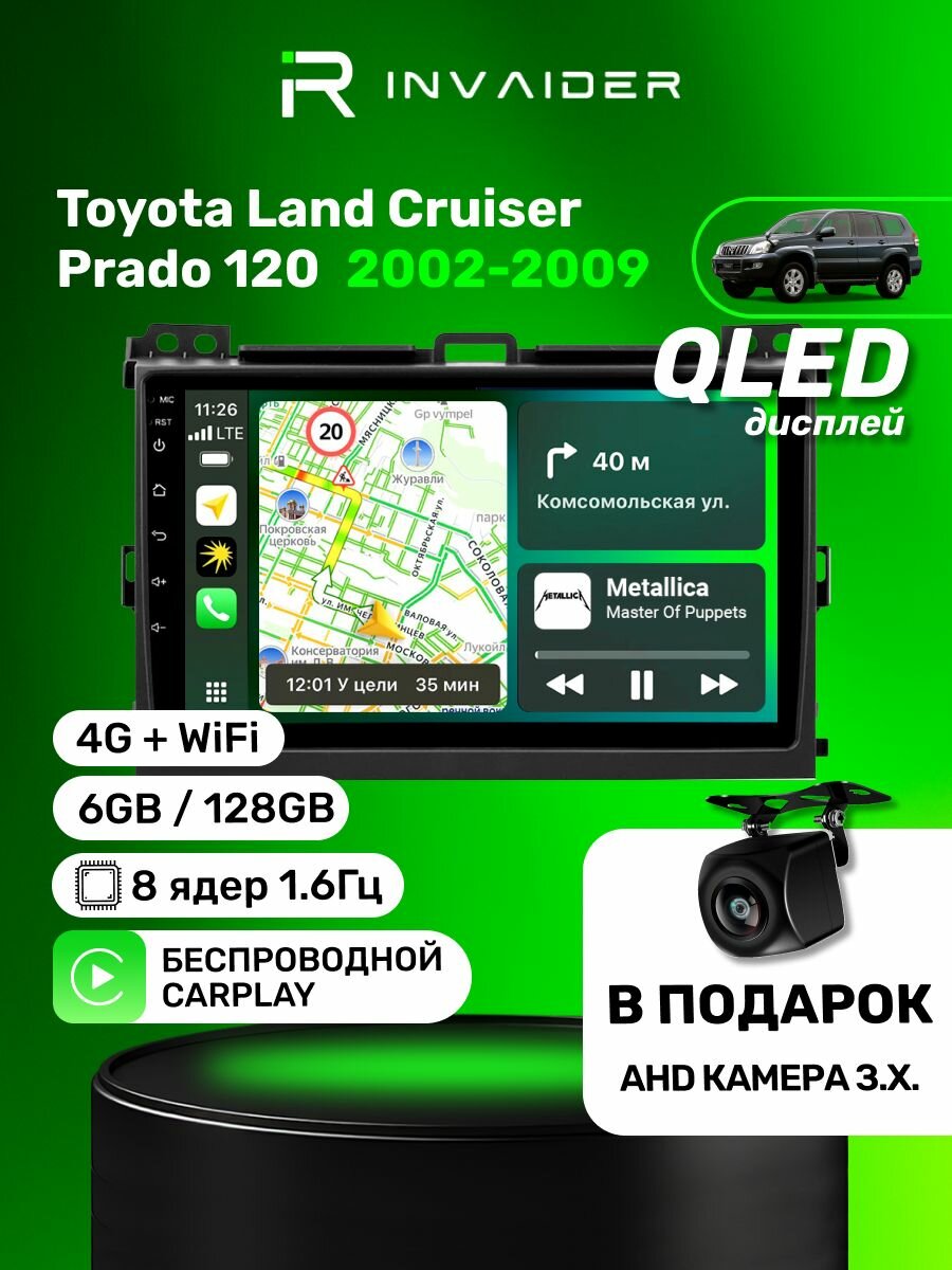 Магнитола Тойота Прадо 120 2002-2009 Андроид RR 6/128 8 ядер 1,6Гц DSP 4G Carplay QLED Автомагнитола Toyota Prado 120