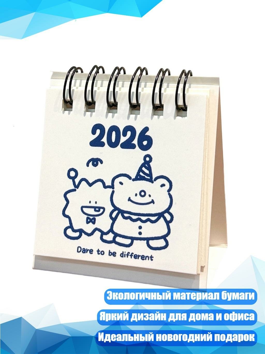 Мини-календарь 2026 с лошадью, бумажный декор для дома и офиса, Дружба медведя