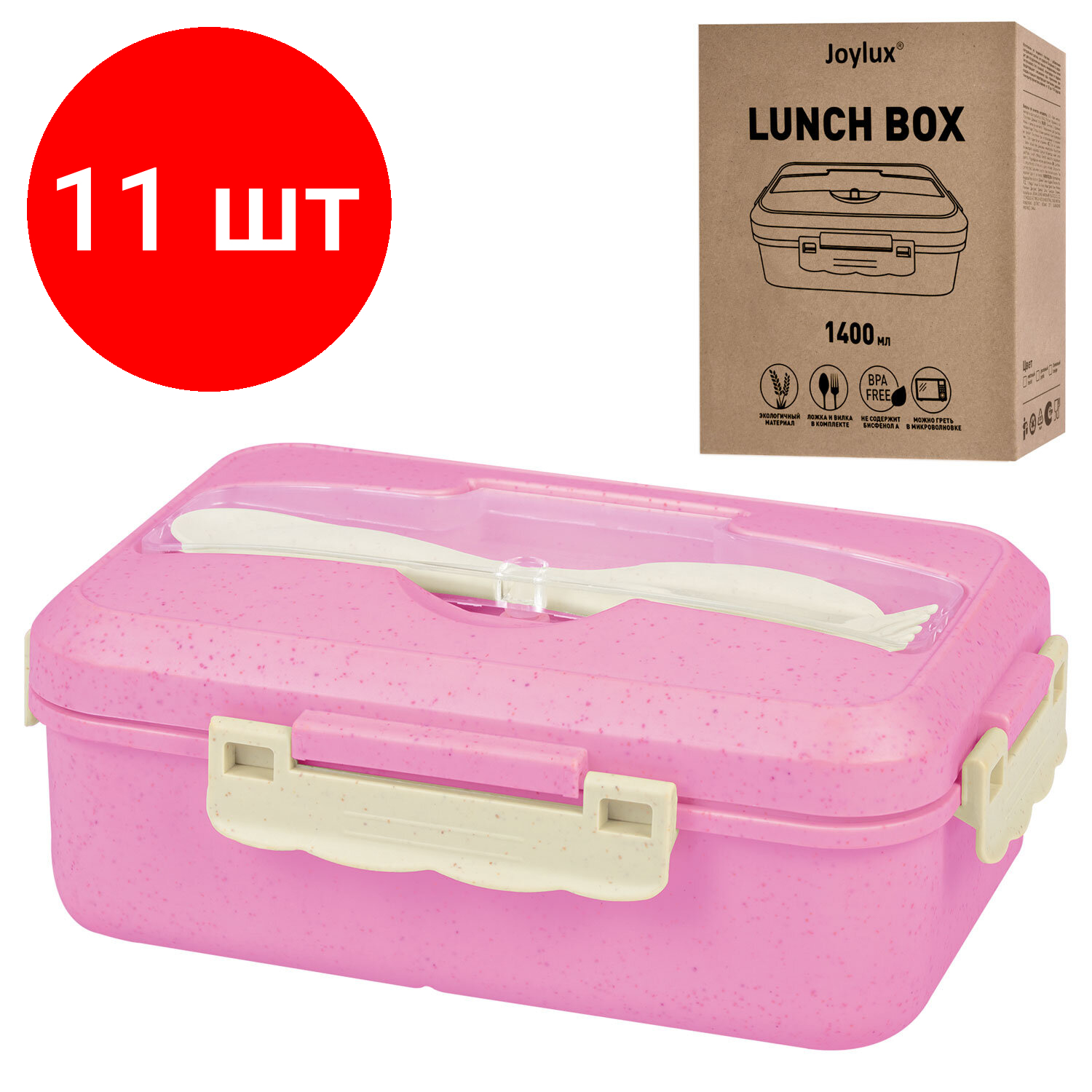 Комплект 11 шт, Ланч-бокс контейнер 3 отделения 1.4л ложка, вилка, 8х21х14см, розовый, JOYLUX ECO, 609345