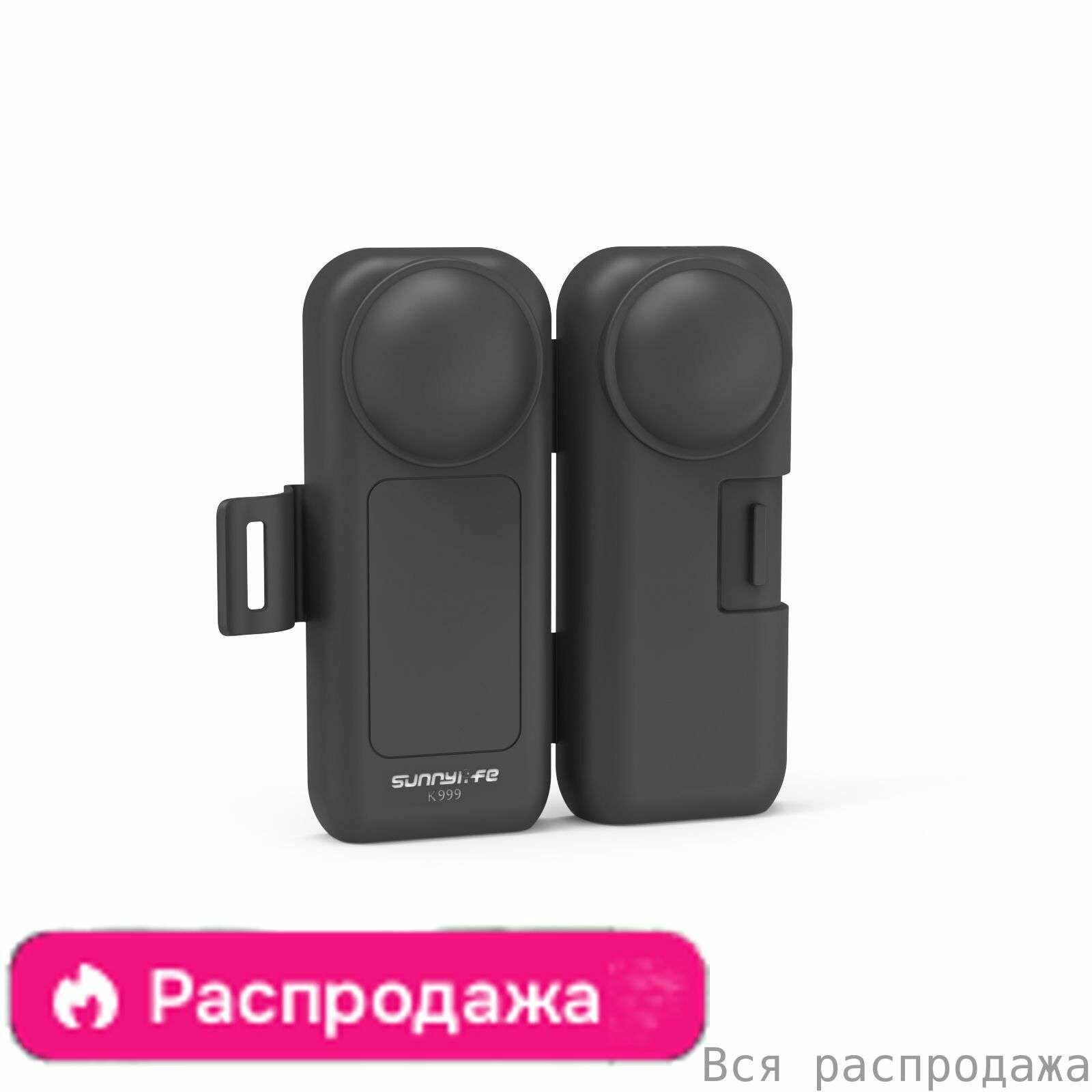 Быстросъемный защитный чехол с защитой от царапин и падения для Insta360 X5/ X4