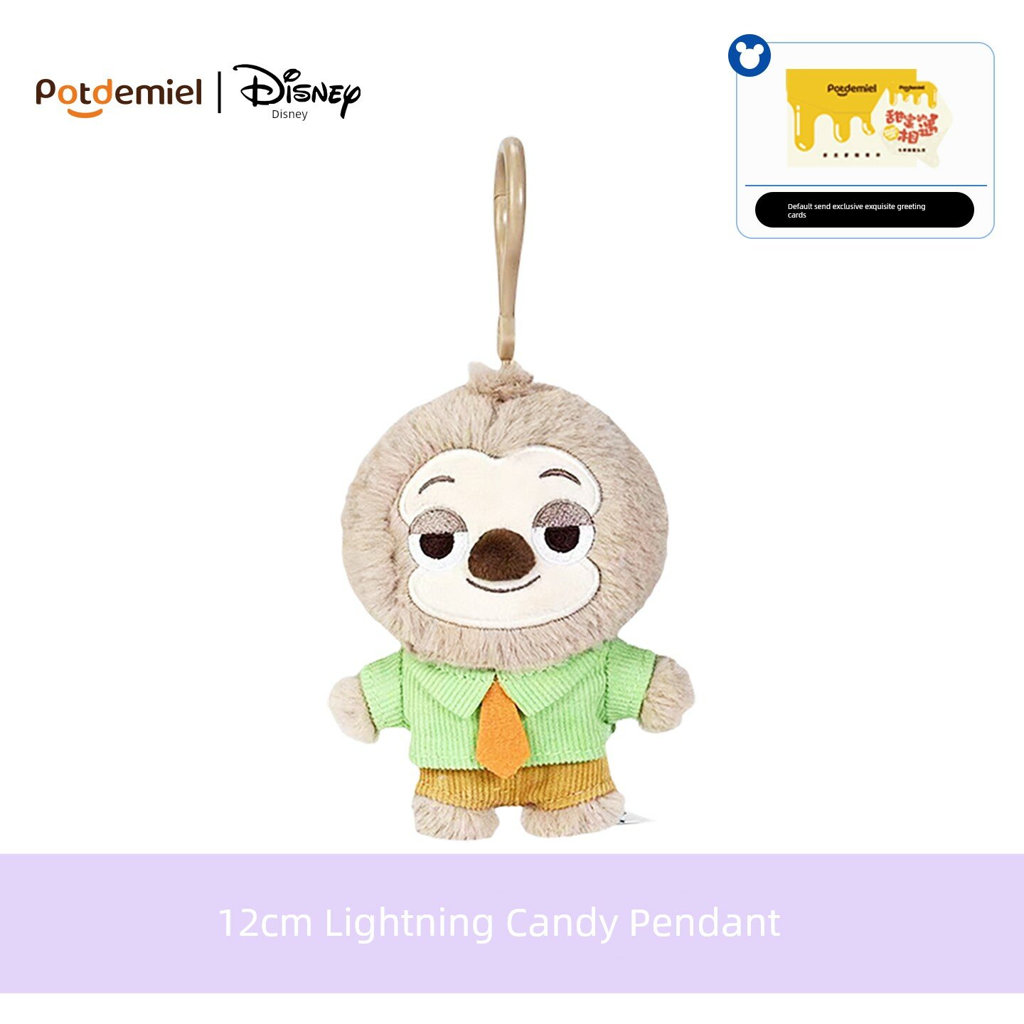 Disney Zootopia Lightning Брелок, 12см плюшевая игрушка с съемной одеждой, официальный лицензированный товар Disney