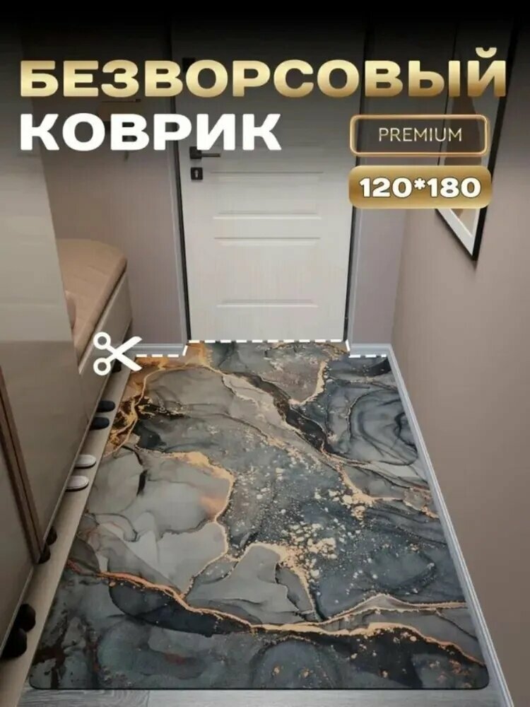Коврик придверный Мраморная текстура 120x180 см