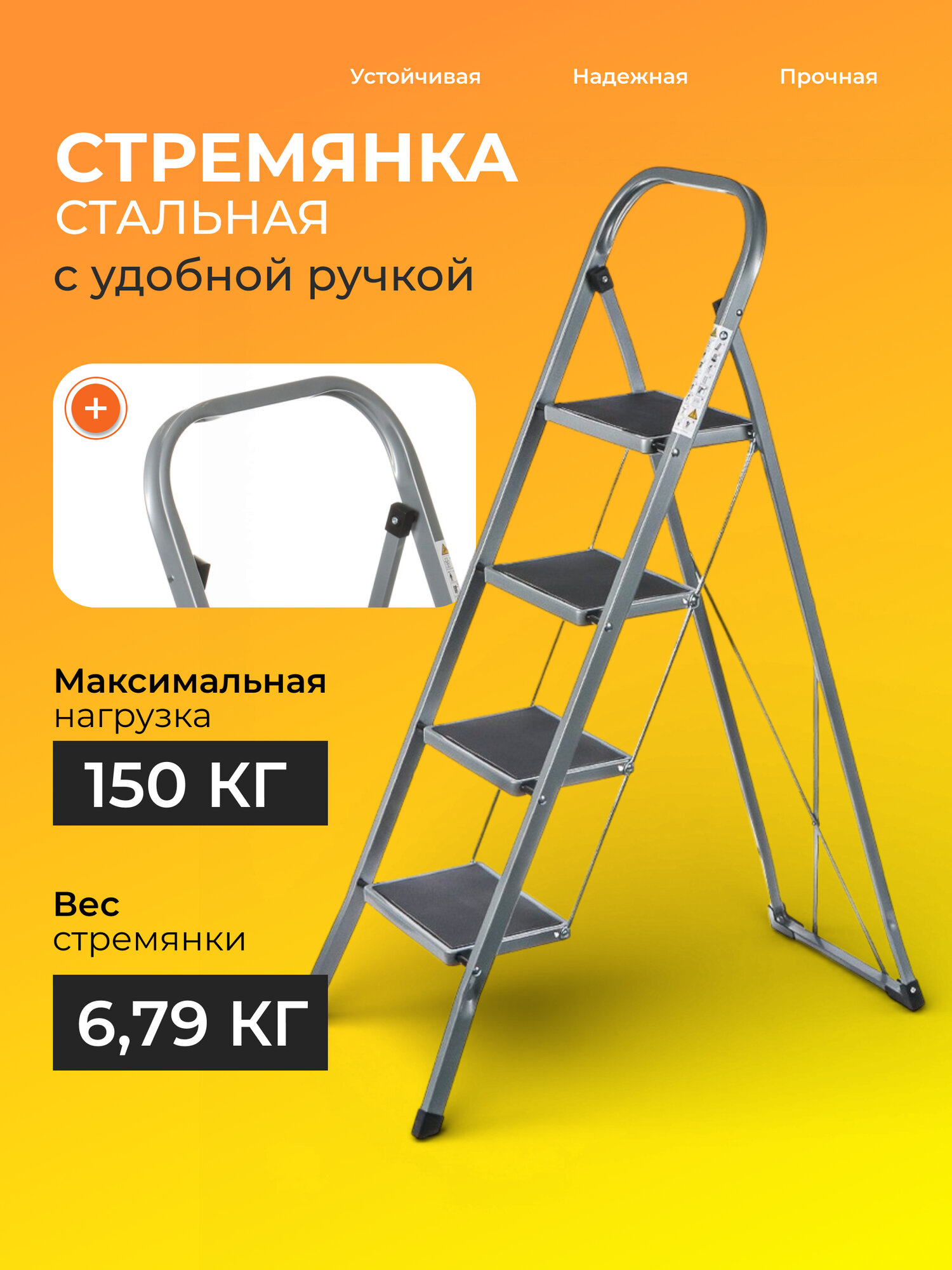 Стремянка металлическая WK6018-4A, 4 ступени, 1,26 м, 150 кг, складная, широкие ступени, для дома