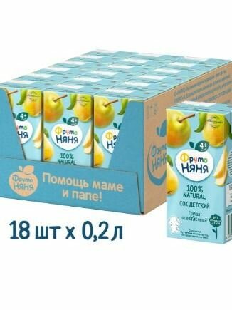 Сок детский ФрутоНяня Груша с 4 месяцев, 200мл (Упаковка 18 шт)