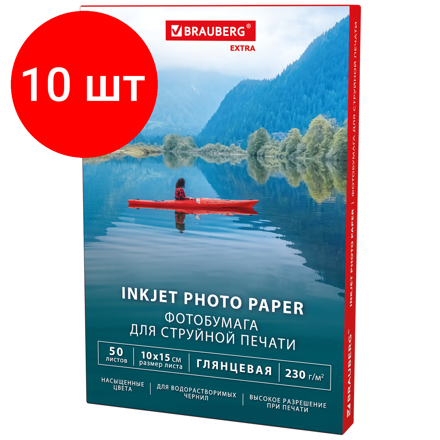 Комплект 10 шт, Фотобумага глянцевая, 10х15 см, 230 г/м2, односторонняя, 50 листов, BRAUBERG EXTRA, 364474