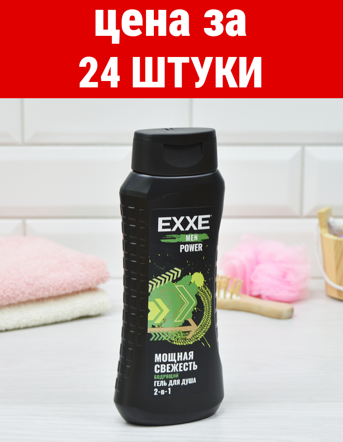 Комплект 24 шт, Гель для душа мужской 2в1 "Бодрящий" 400мл POWER EXXE MEN