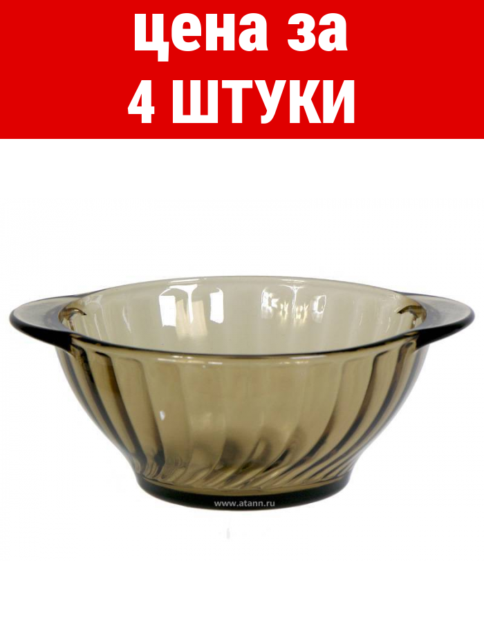Комплект 4 шт, Бульонница 510мл "Elica" с ушками, дымка