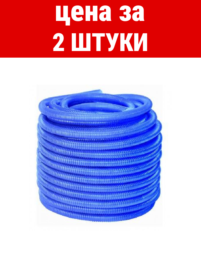 Комплект 2 шт, шланг поливочный гофр 20М 20ММ альтернатива