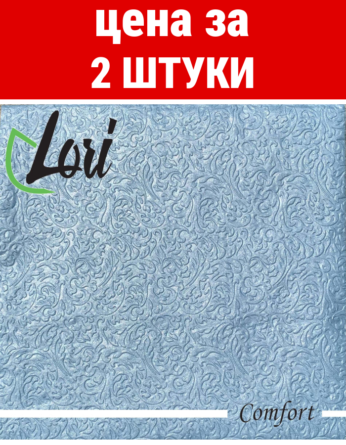 Комплект 2 шт, салфетки бумажные 2-СЛ 16Л "лори" колор 56300 топаз