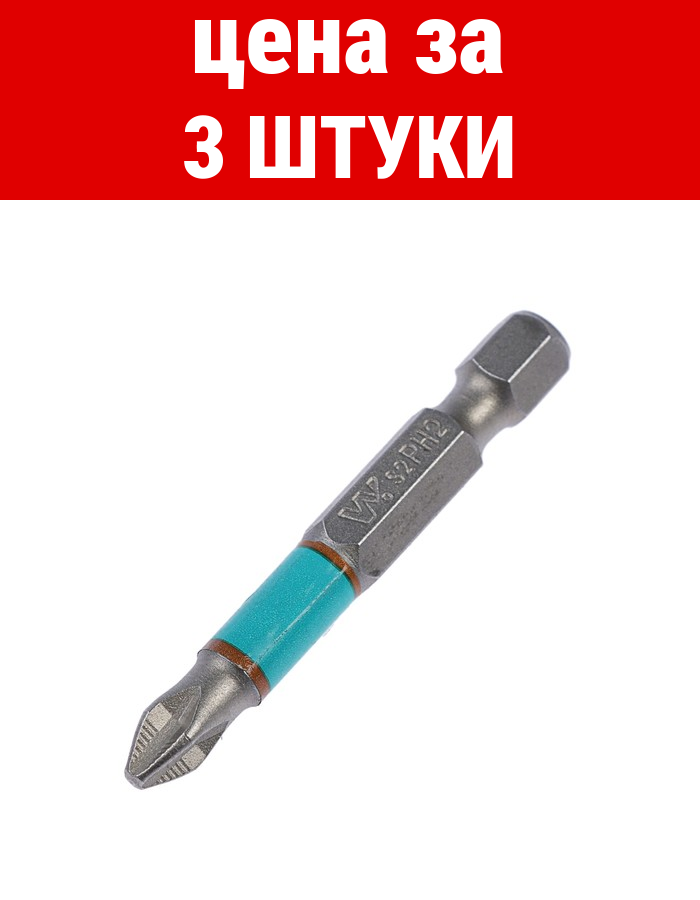 Комплект 3 шт, бита PH2Х50ММ магнит сталь S2 WHIRLPOWER ПЛ УП RITTER