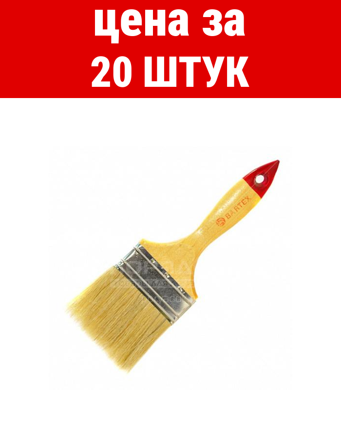 Комплект 20 шт, кисть КФ 25Х12 натур ЩЕТ ДЕР РУЧ евро 1" BARTEX 1117210 (720/12)